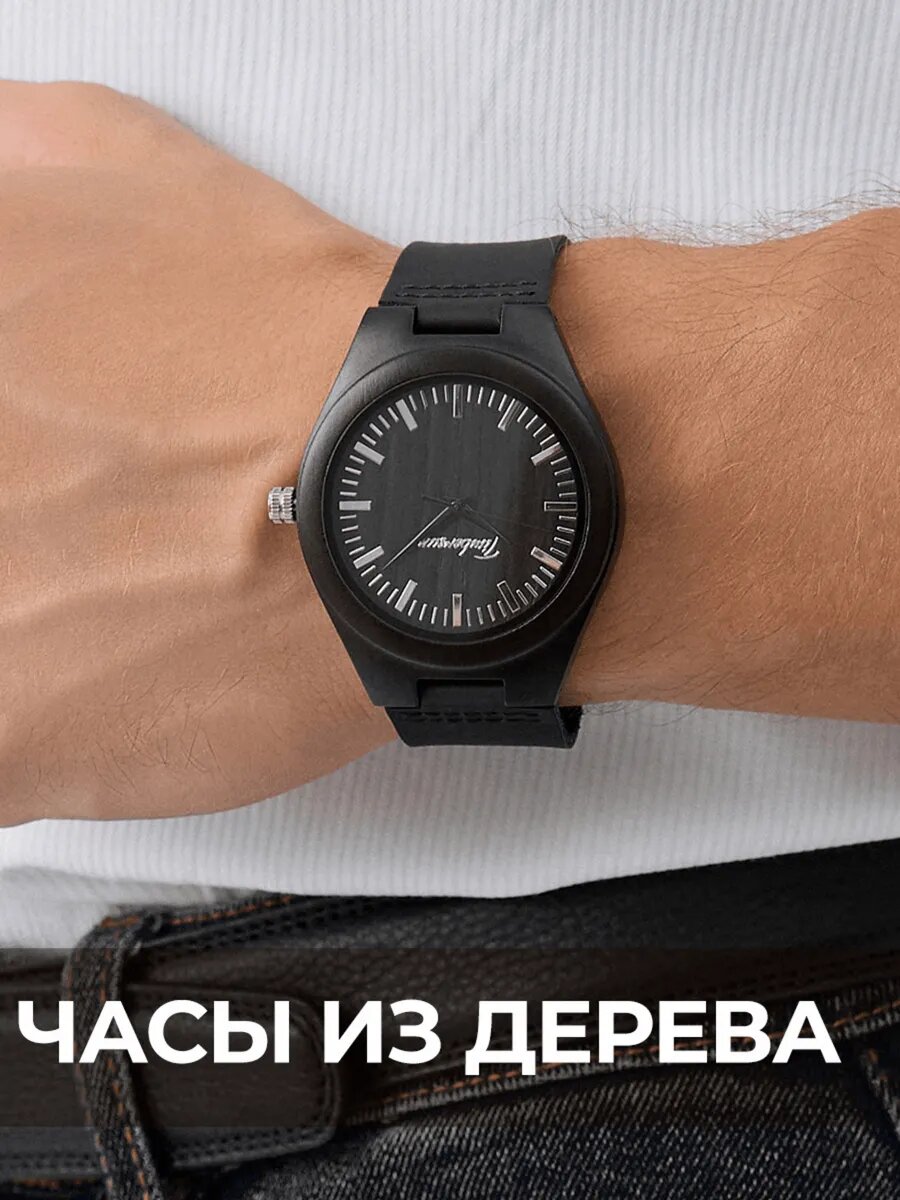 Наручные часы