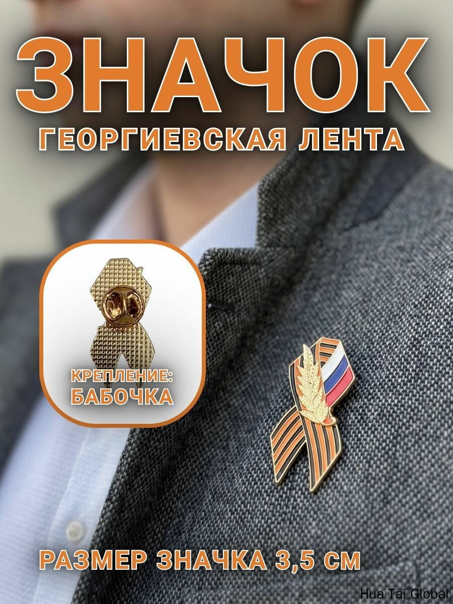 Брошь