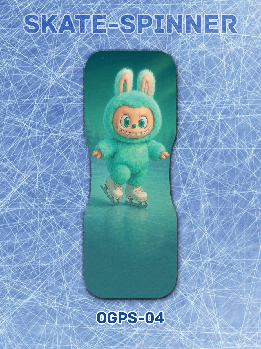 Спиннер для фигурного катания