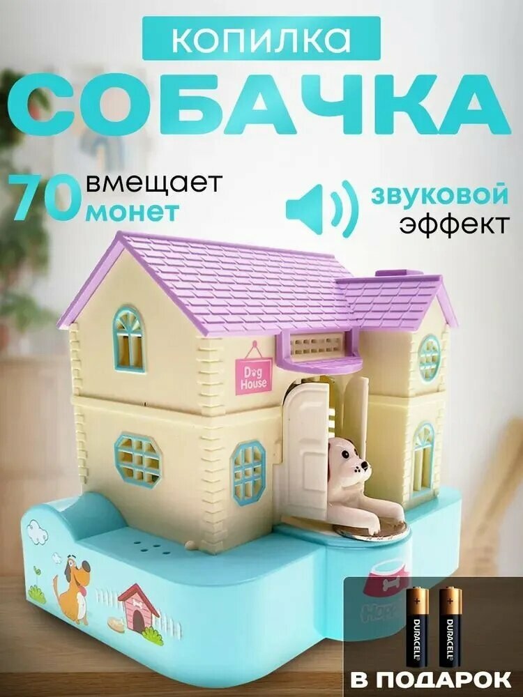Копилка — фото 1