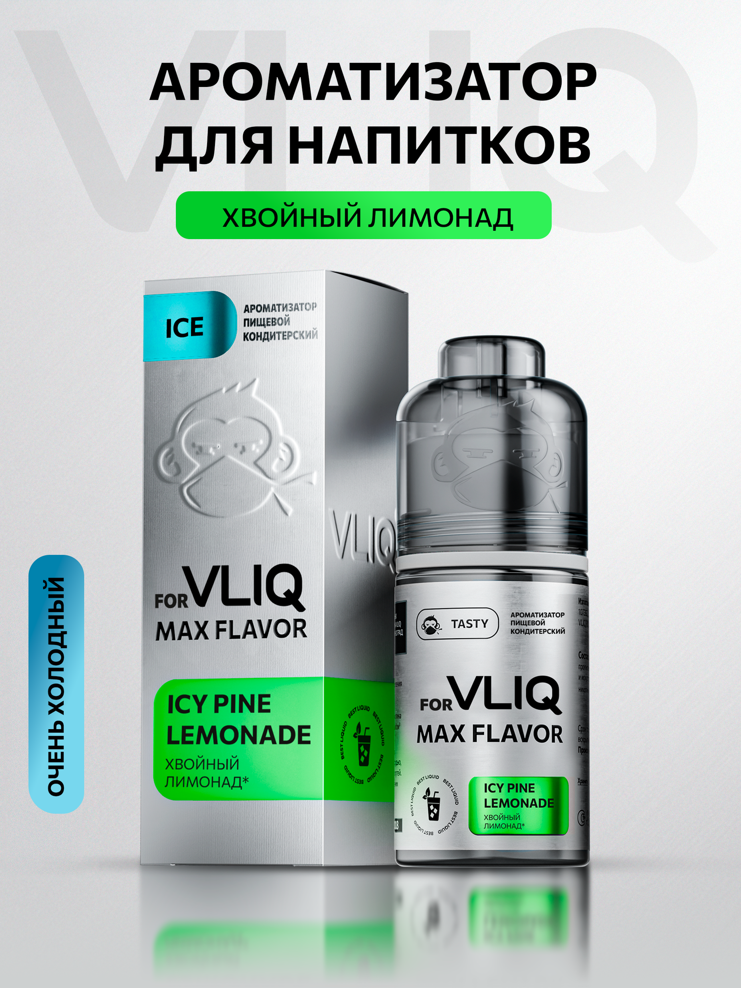 Ароматизатор Max Flavor Ice - Хвойный лимонад