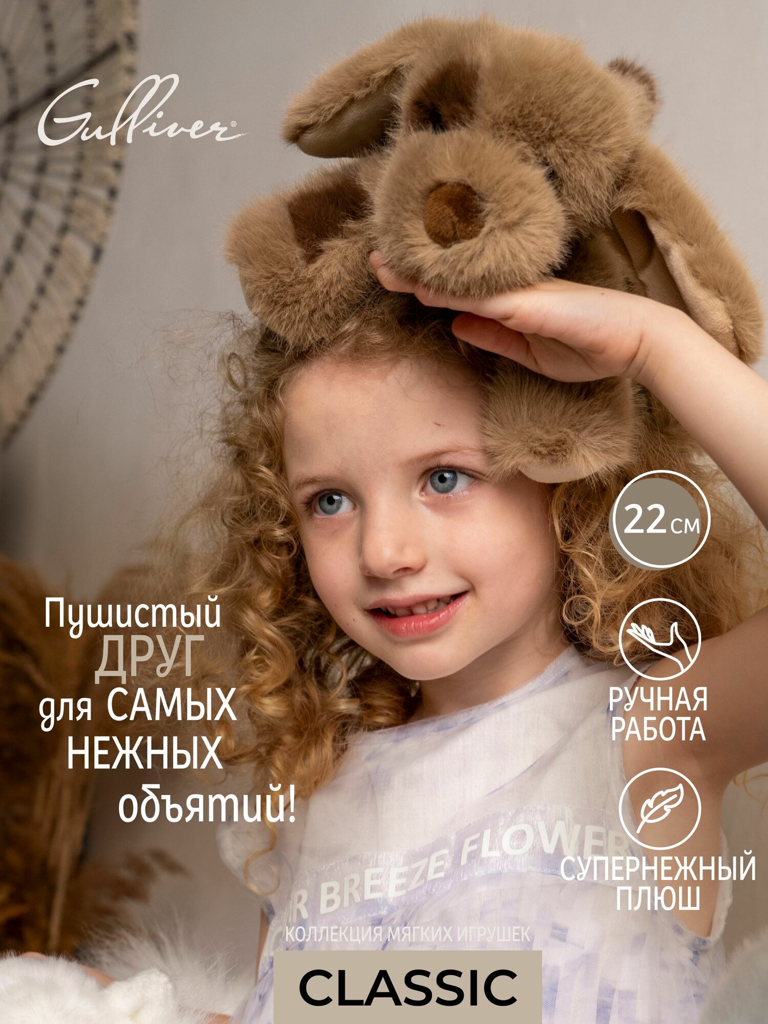Мягкая игрушка Gulliver Собачка коричневая Мила 22 см, коллекция Classic, 81-HK0272A4