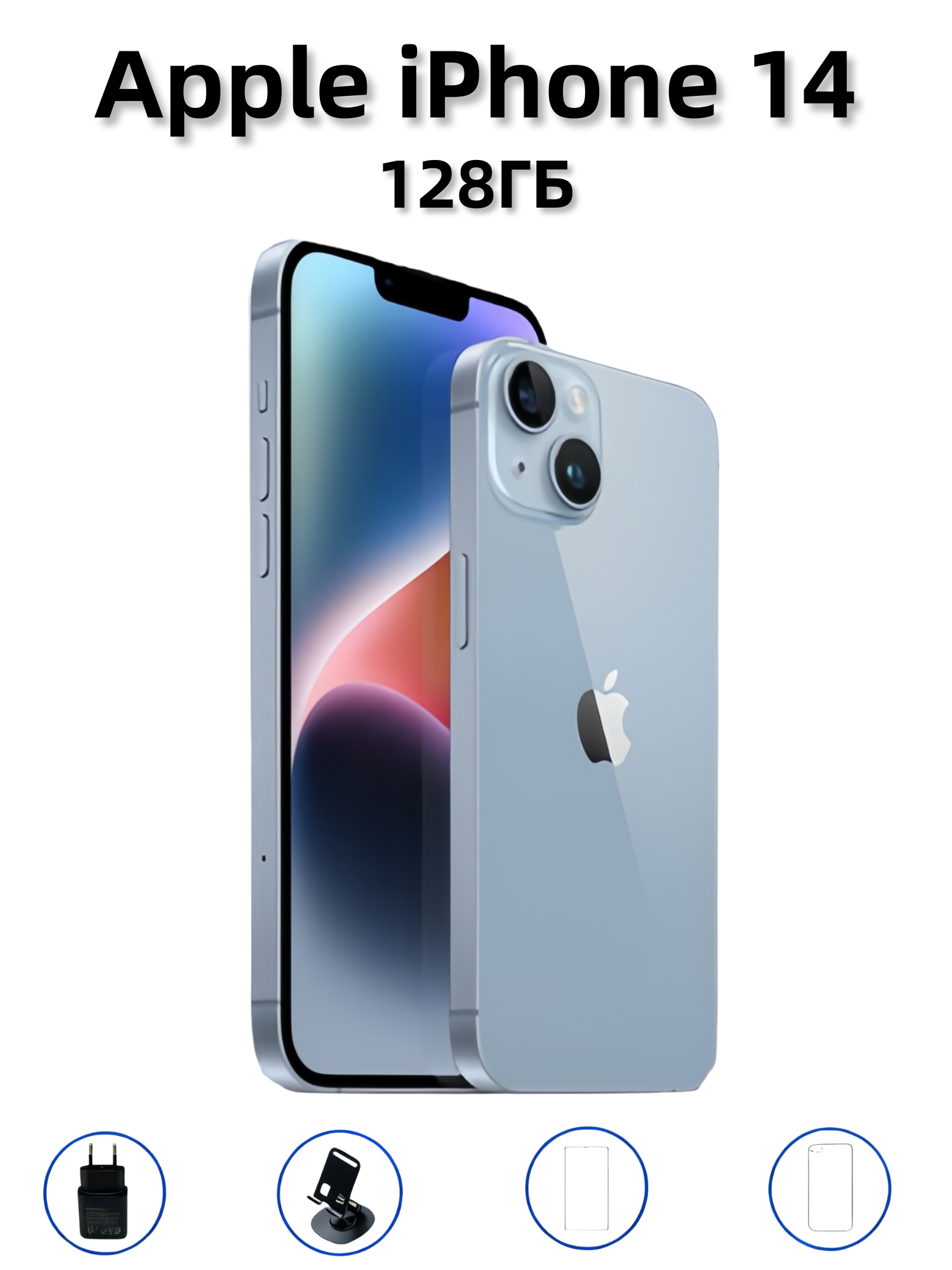Смартфон Apple iPhone 14 128 ГБ, экран 6.1 дюйма, Высокопроизводительный,2 nano SIM, синий