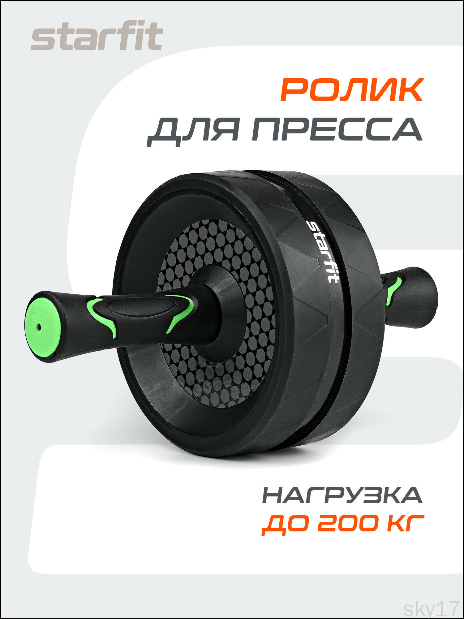 Ролик для пресса STARFIT, черный/ярко-зеленый