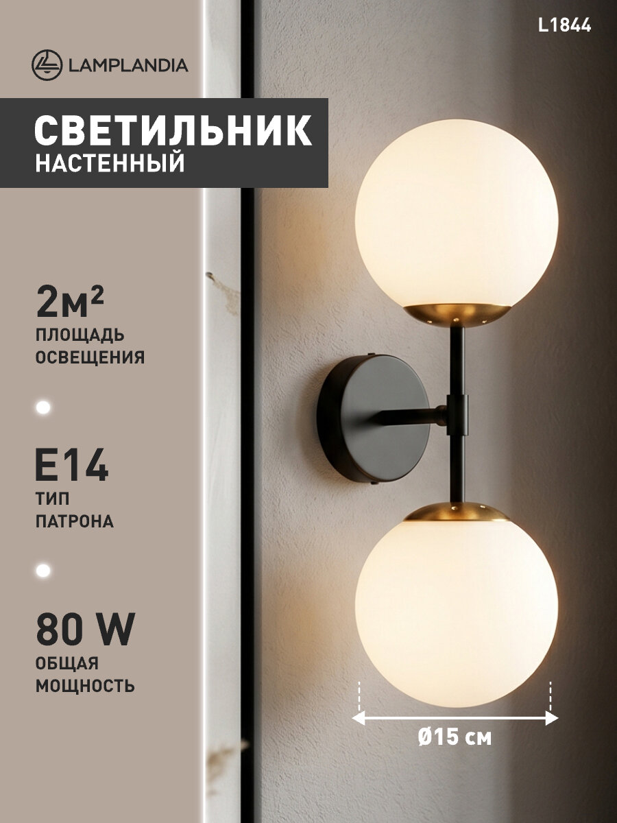 Светильник настенный Lamplandia L1844 SHANTI BLACK + BRASS, Е14*2 макс 40Вт