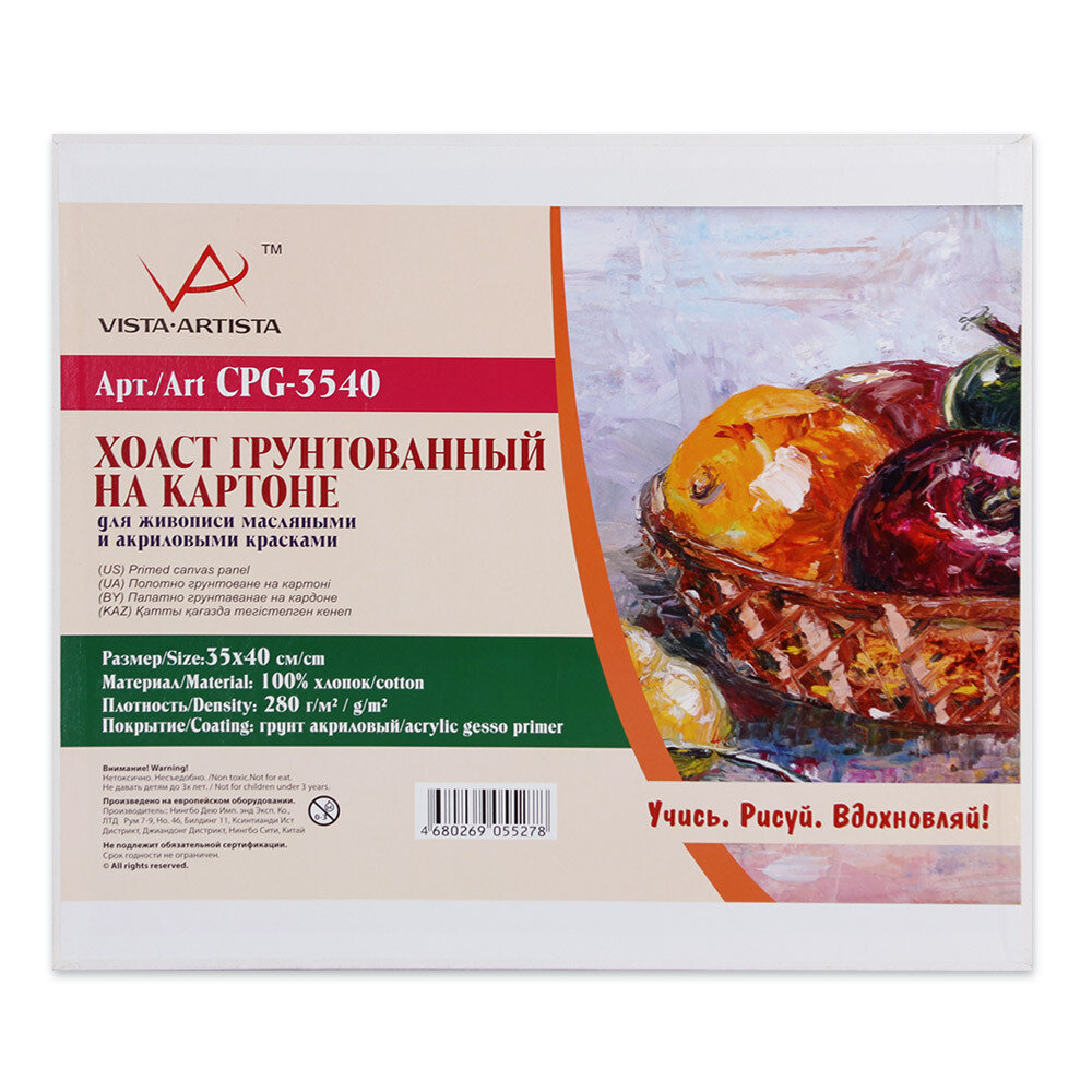 VISTA-ARTISTA холст грунтованный на картоне 100% хлопок, 280 г/кв. м, мелкозернистый, 35 х 40 см, CPG-3540