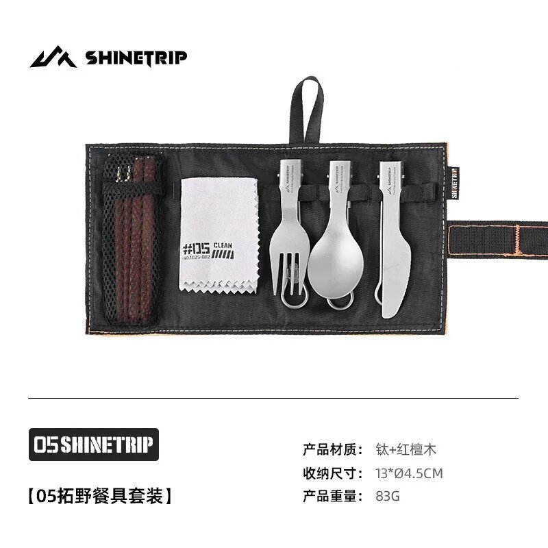 Набор походной посуды ShineTrip из титана