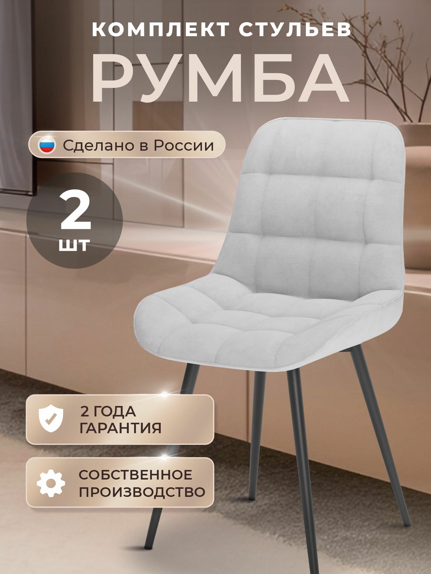 Стулья для кухни 2 шт