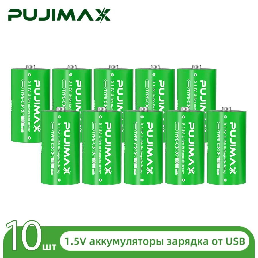 Аккумулятор C 1,5В 7400 мВтч литий-ионный, USB-C