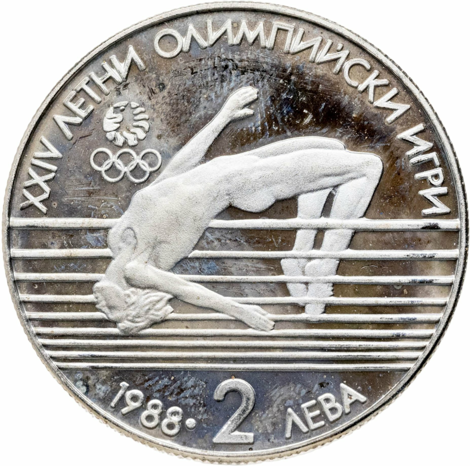 Болгария 2 лева 1988 "XXIV Летние Олимпийские игры в Сеуле", Мельхиор медь-никель, в сохранности Proof