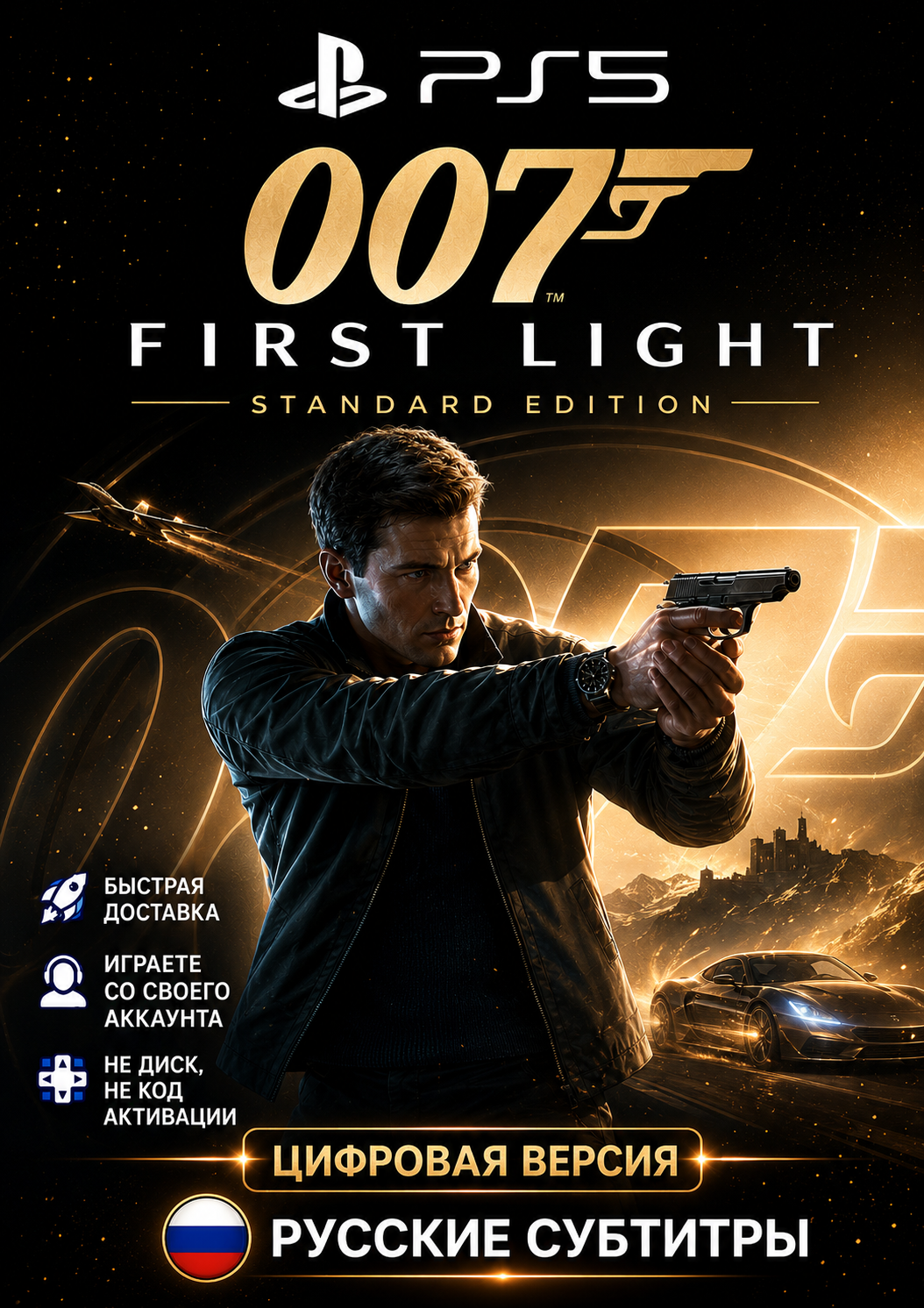 Игра 007 First Light Standard Edition для PlayStation PS5 / PS5 Pro