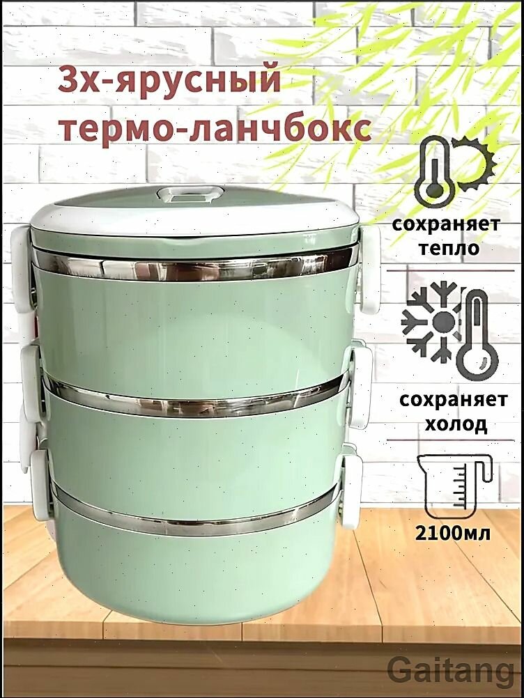 Термос Вакуумный, 2.1 л