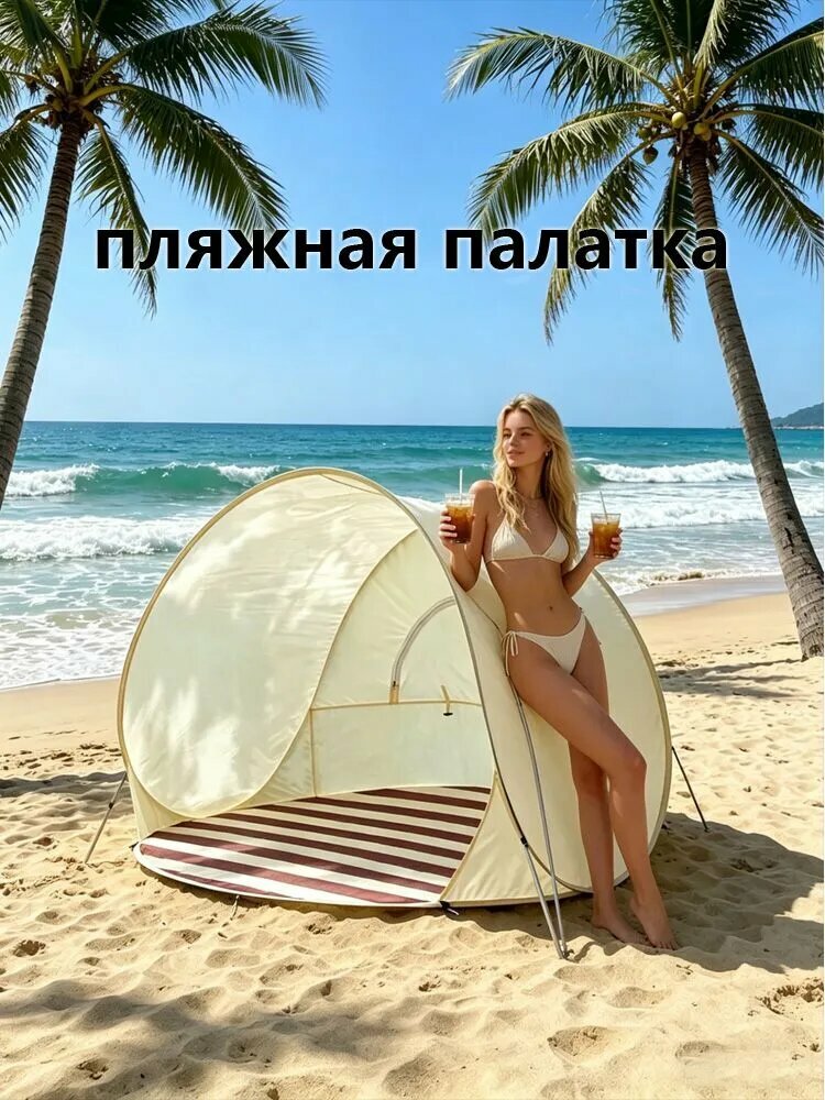 Палатка-автомат для кемпинга на 3-4 места, быстрая сборка, тент водонепроницаемый и солнцезащитный, 130 см