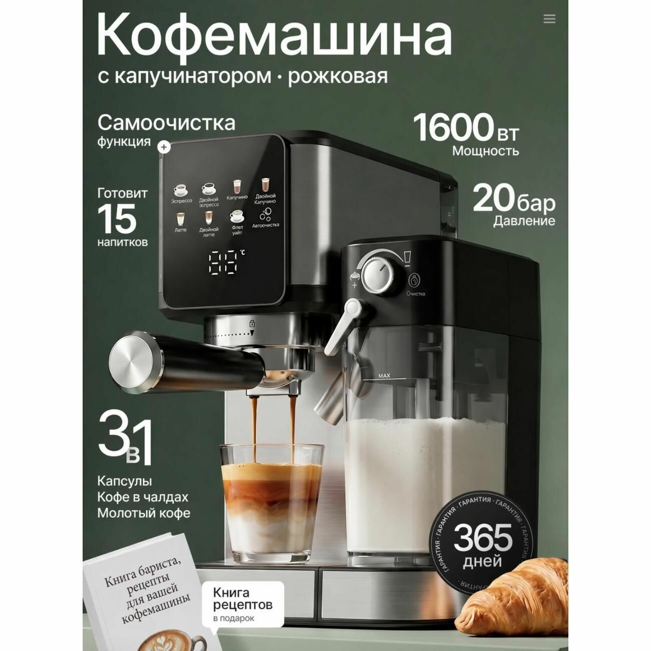 Кофемашина рожкового типа Oulemei OLM-KFA010