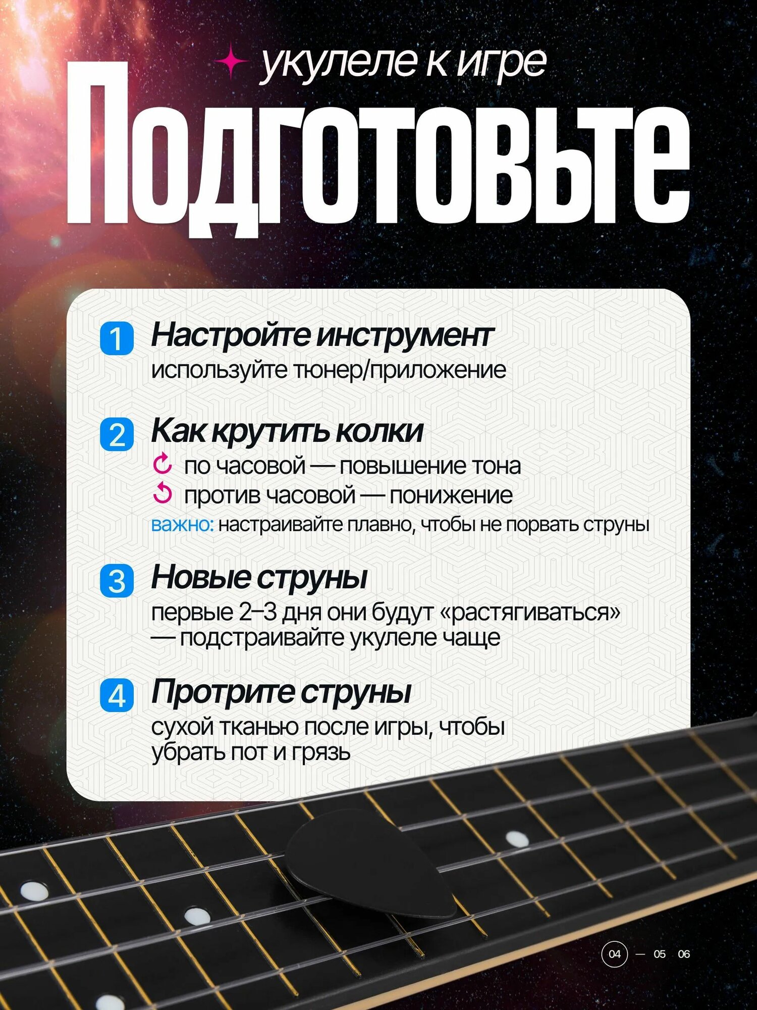 Укулеле сопрано TERRIS PLUS 70 SPACE: с рисунком «Космос», липа/пластик, для начинающих — фото 1