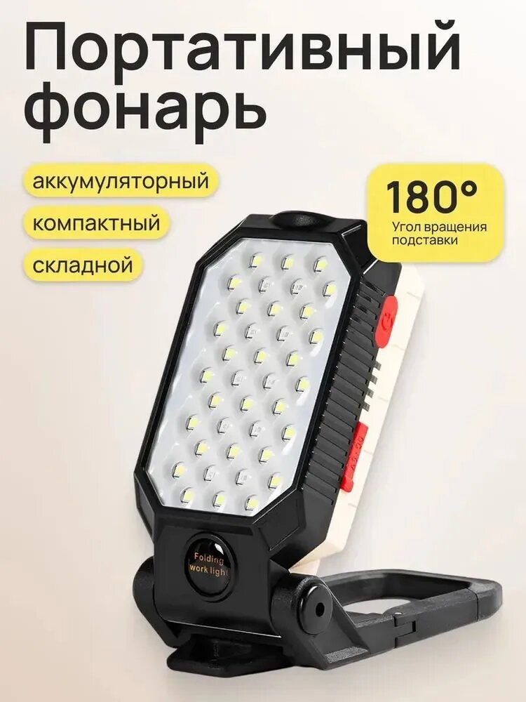 Кемпинговый фонарь