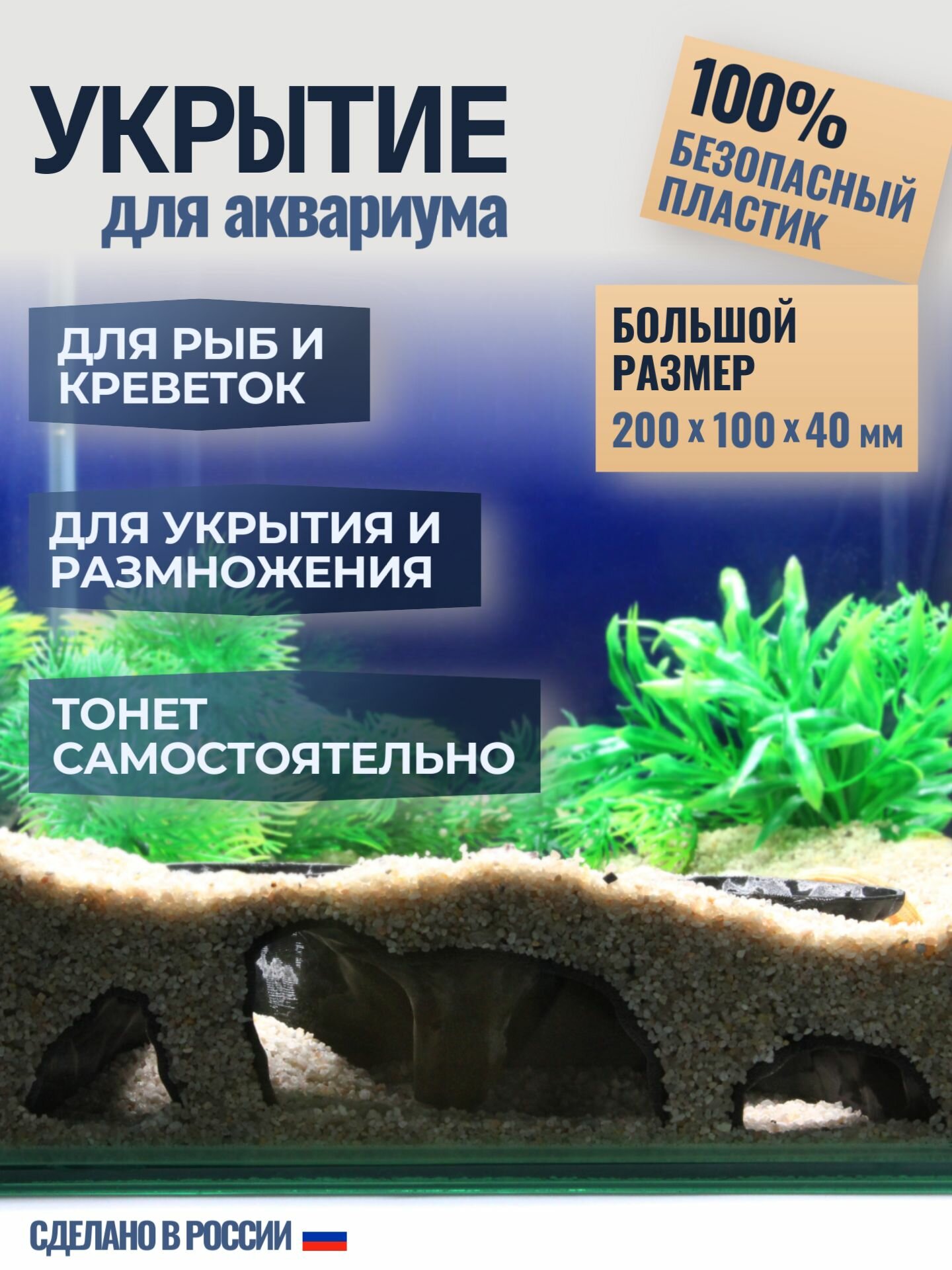 Грот пещера для рыбок и сомиков, укрытие аквариумное