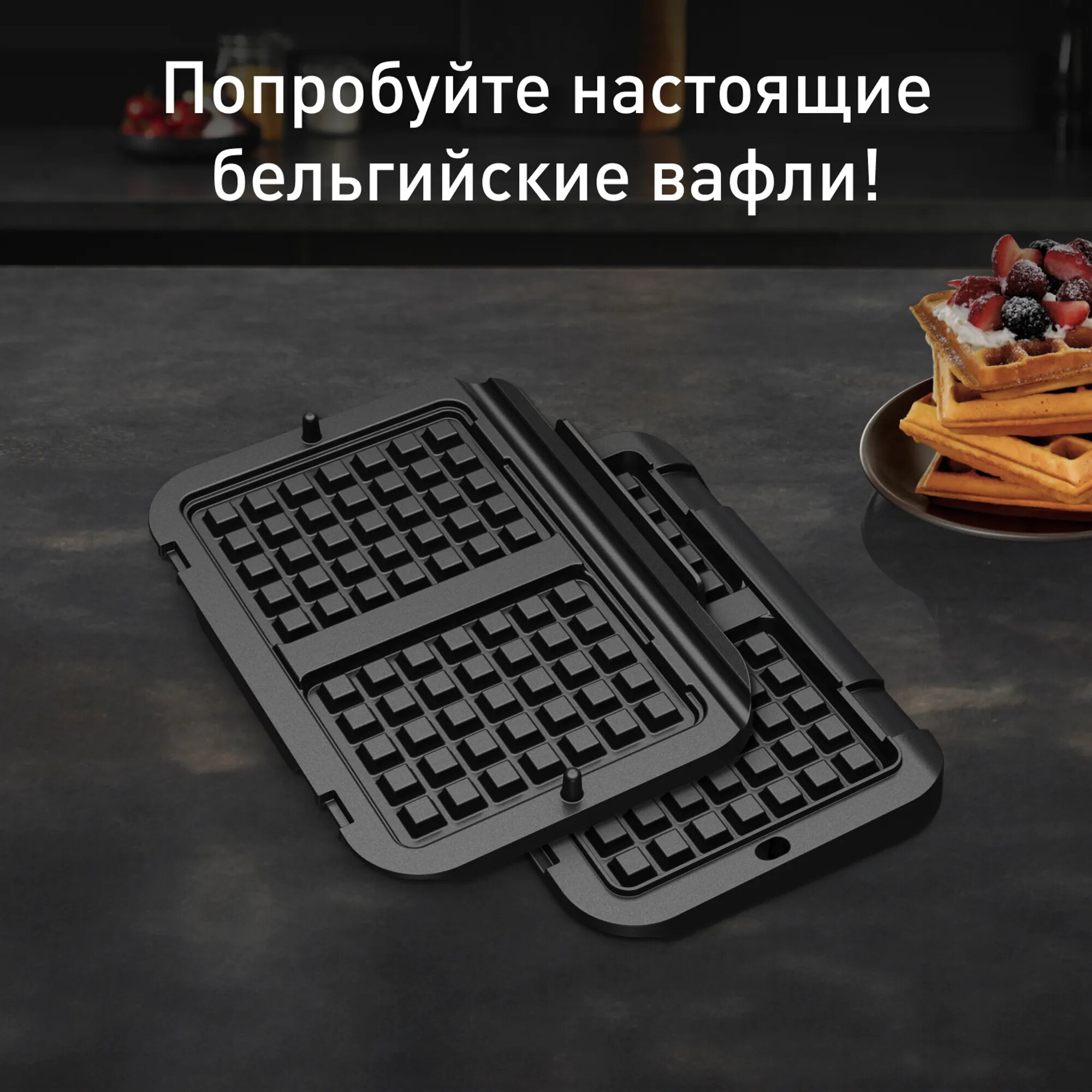 Насадка для вафель Tefal Optigrill XA730810 (для моделей GC772D30, GC774D30)