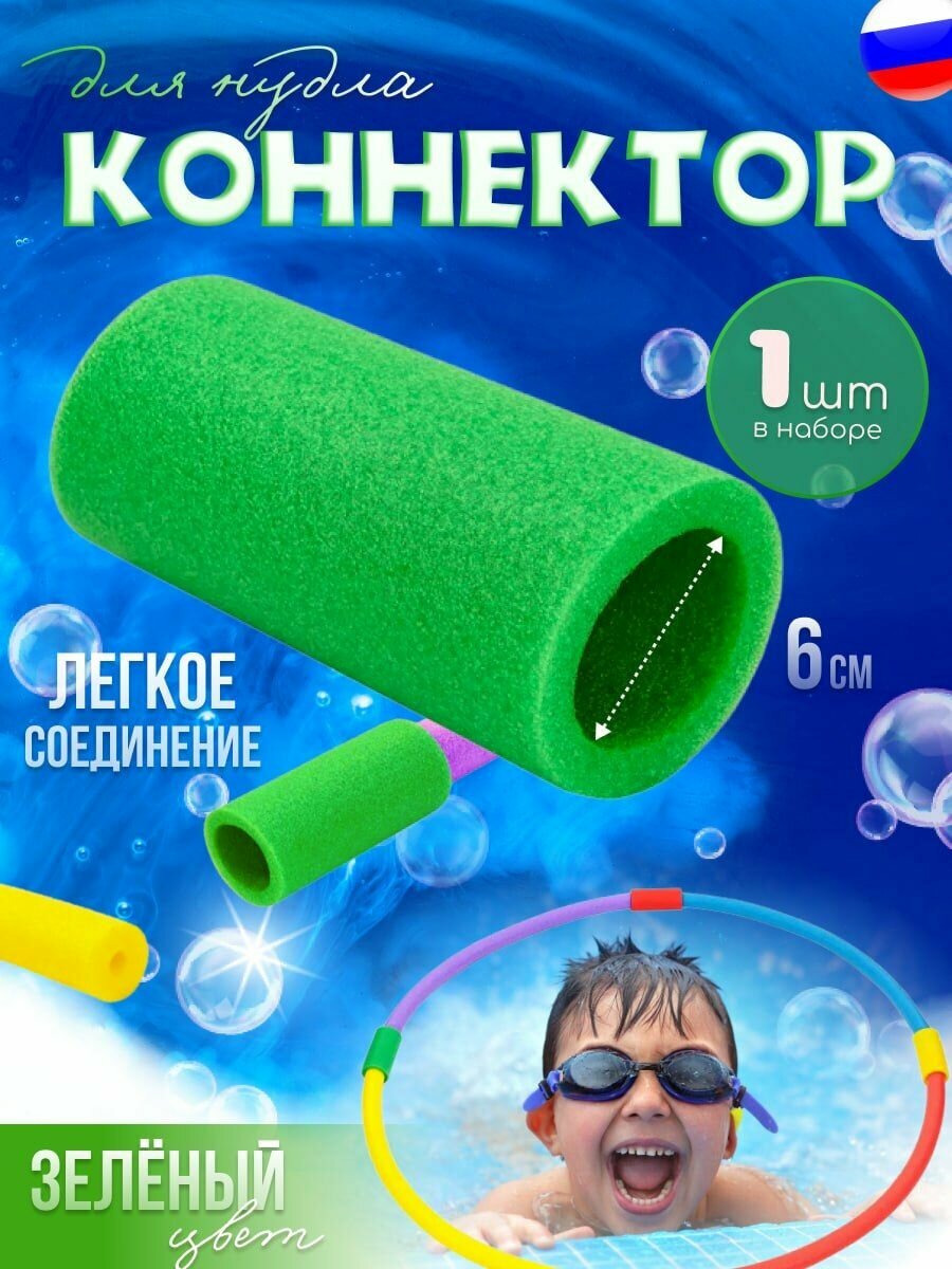 Спортивный нудл