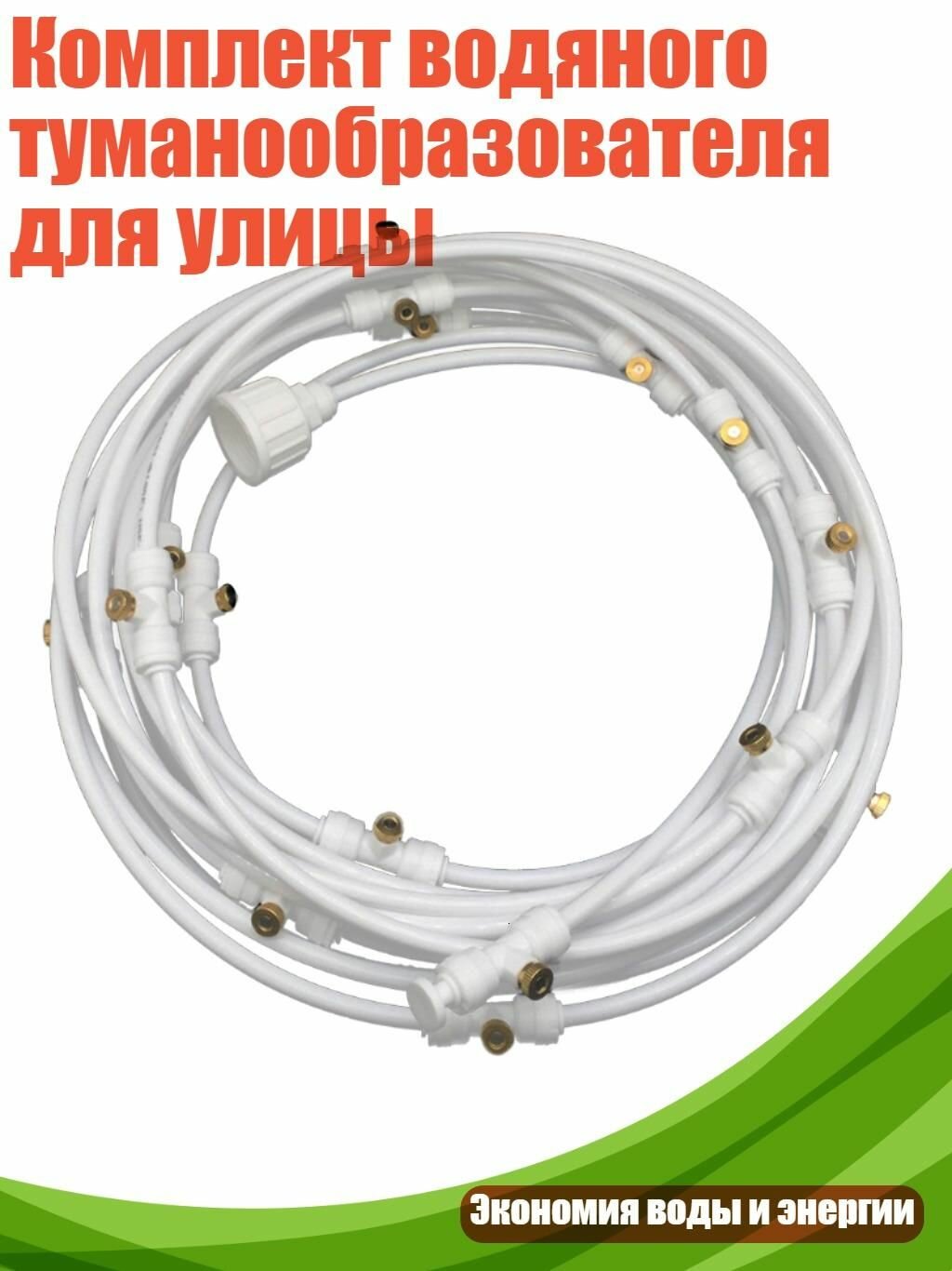 Опрыскиватель садовый