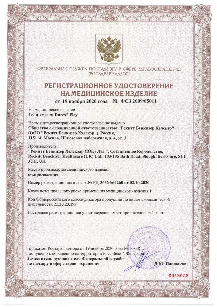 Смазка интимная на глицериновой основе вагинальная, анальная, оральная Durex Play Very Cherry с ароматом и вкусом сочной вишни, 50 мл