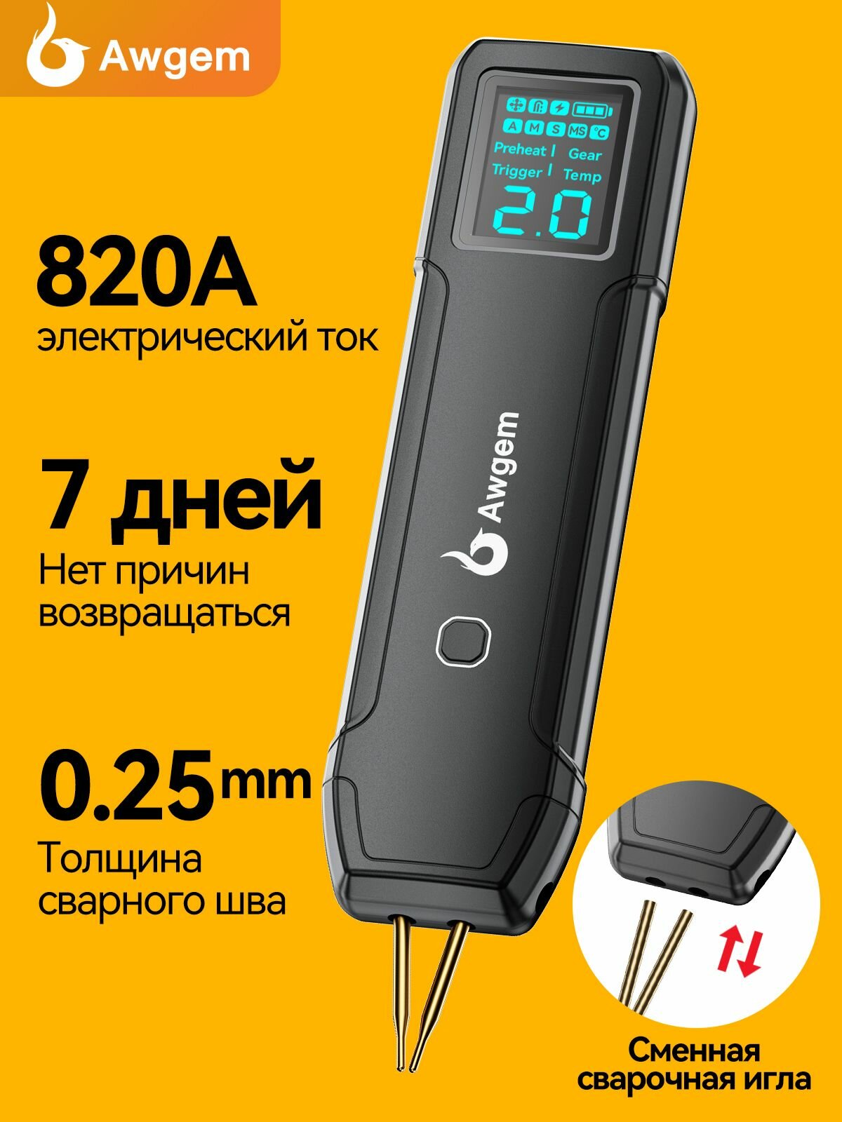 Awgem SH2, Портативный аппарат для точечной сварки с дисплеем, точечная сварка никелевой ленты литиевой батареей 18650, 90 уровней регулируемой мощности точечная сварка 18650 никелевая лента регулируемая мощность
