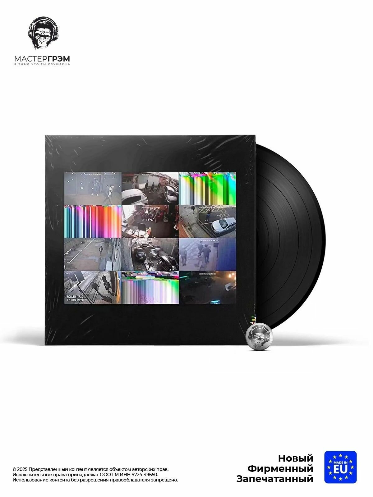 Виниловая пластинка Roller Trio - New Devices (LP) 2018