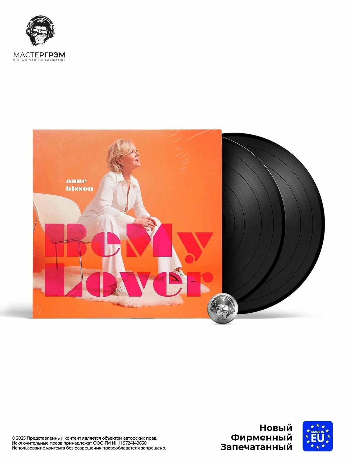 Виниловая пластинка Anne Bisson - Be My Lover (Audiophile Edition) (2LP, 45 RPM) Limited, 2023