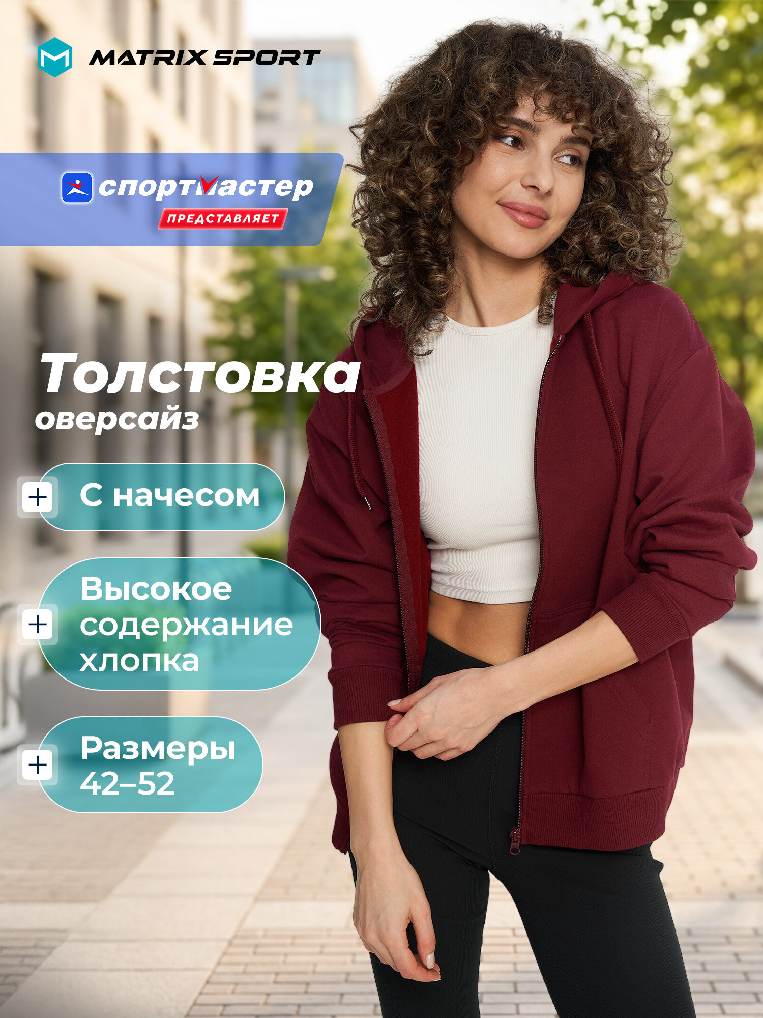 Толстовка