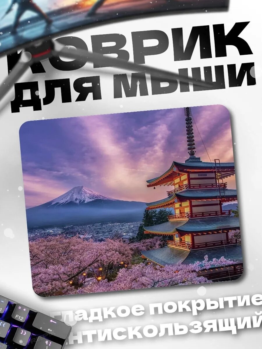 Коврик для мыши Япония Фудзи сакура
