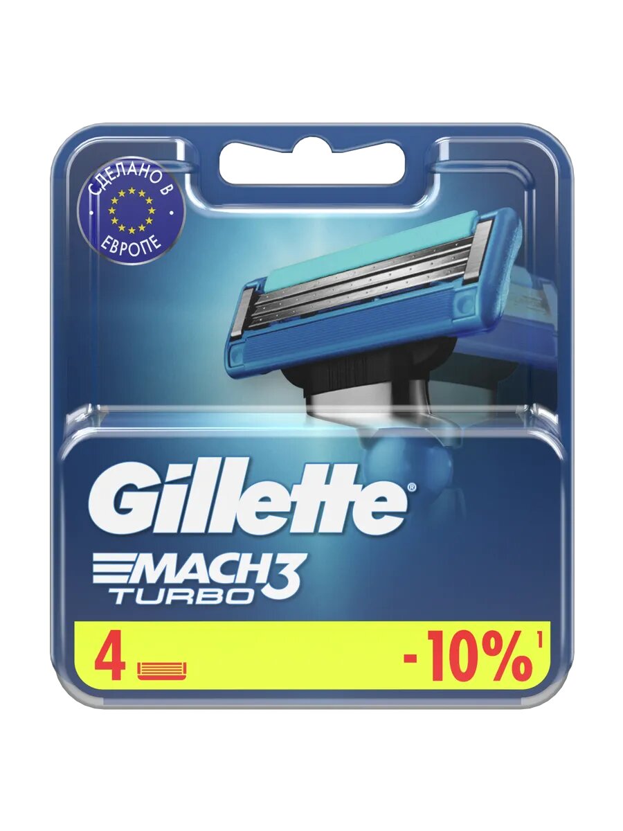 Кассеты сменные для бритья GILLETTE Mach3 Turbo, 4шт