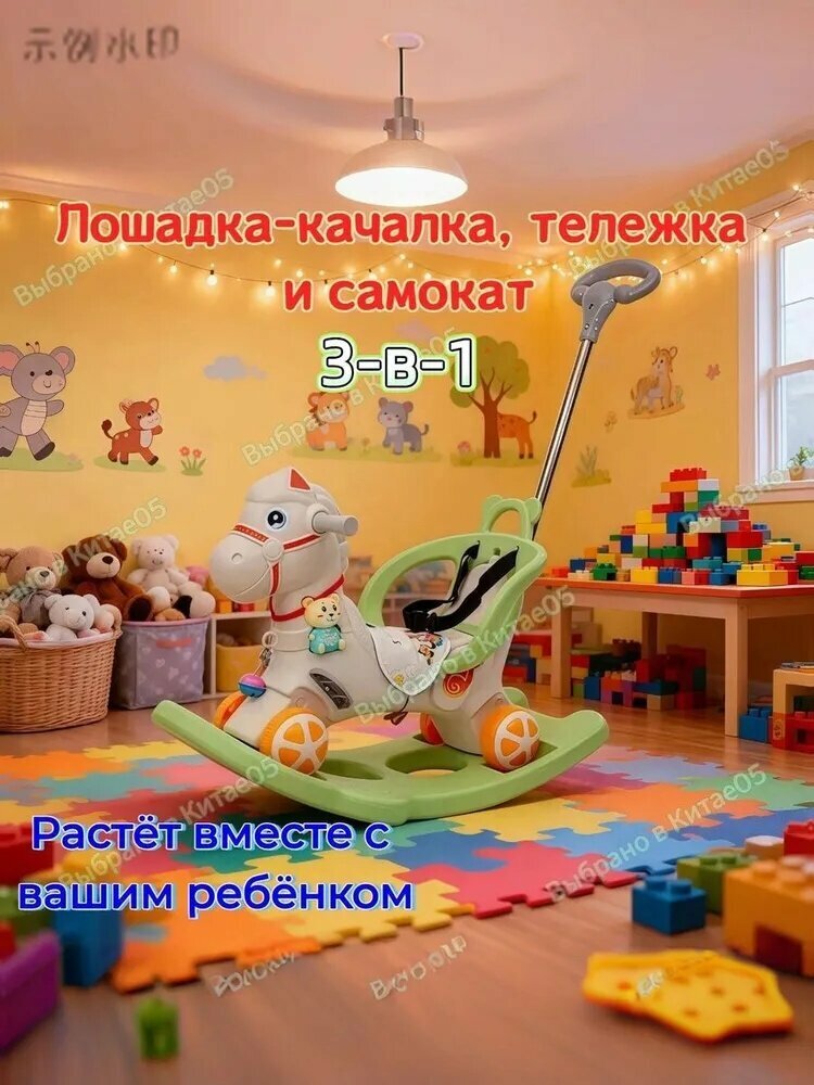 Детская игрушка 3 в 1: лошадка-качалка, каталка и машинка с педалями, устойчивая четырехколесная для детей 1-3 лет