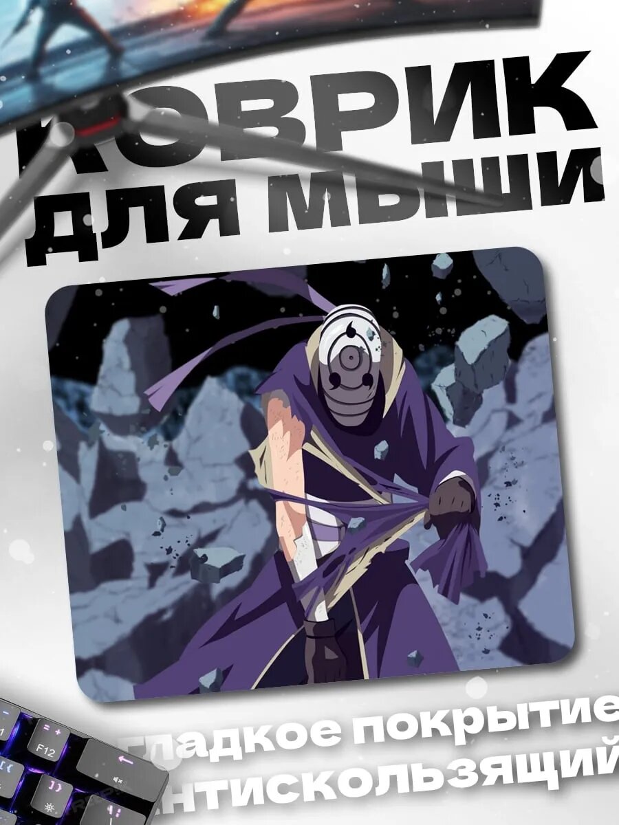 Коврик для мыши Аниме персонаж в маске
