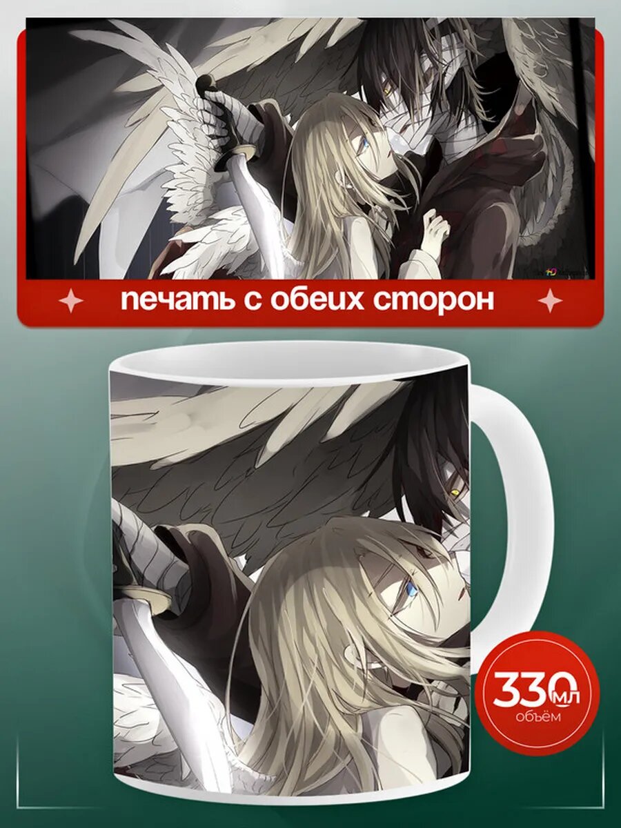 Кружка ангел кровопролития исаак фостер и рейчел гарднер