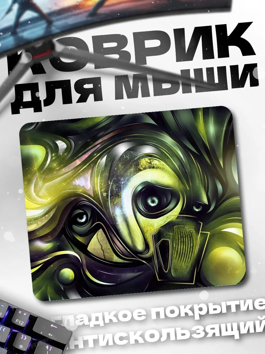 Коврик для мыши Абстрактный портрет