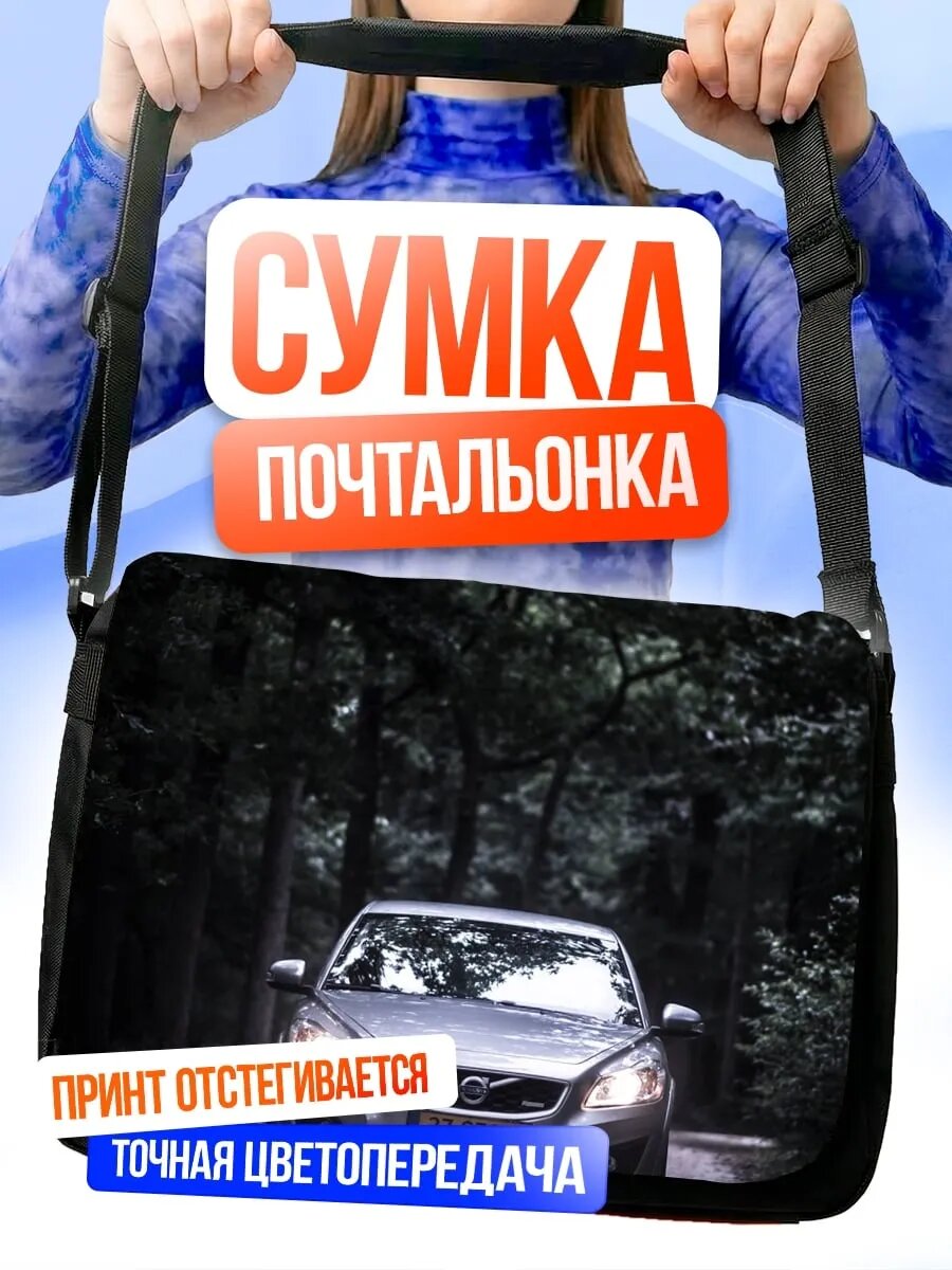 Сумка кросс-боди