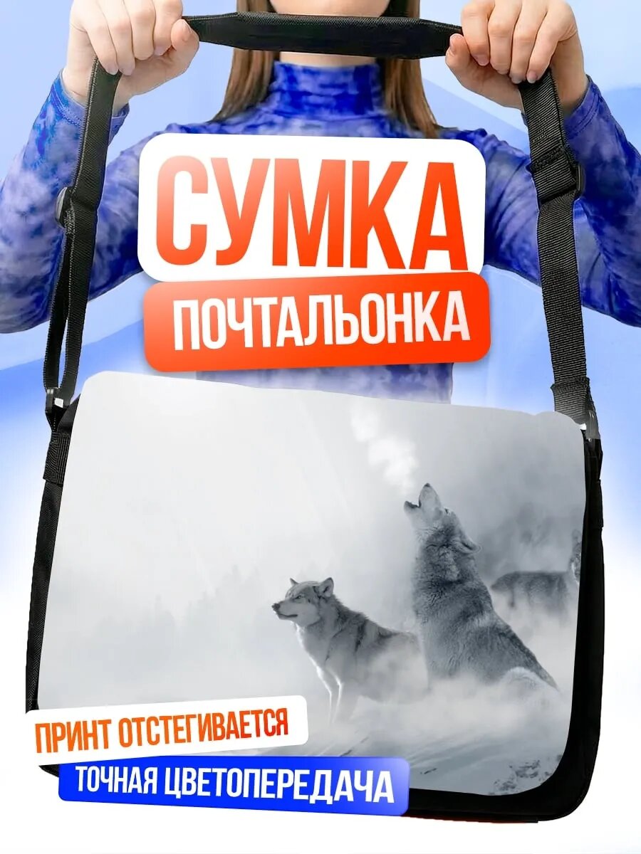 Сумка