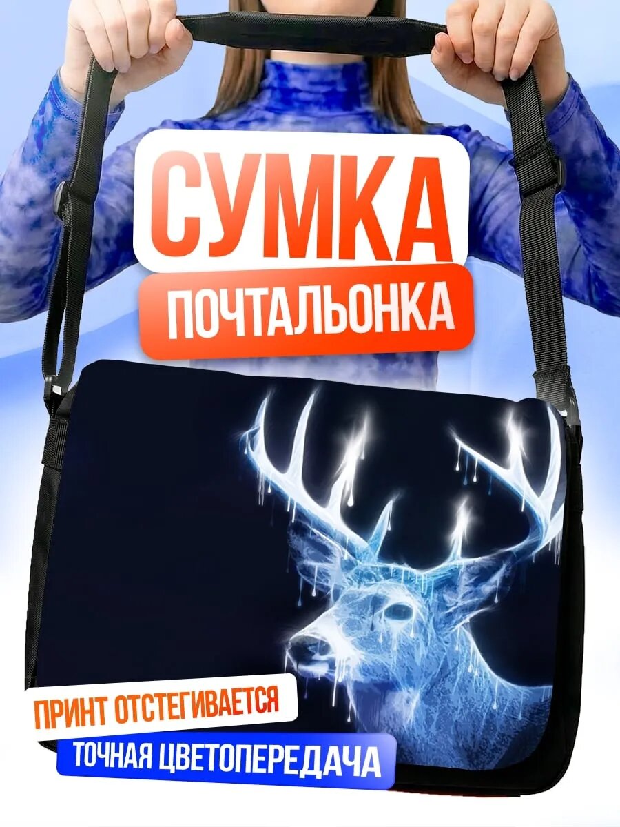 Сумка кросс-боди