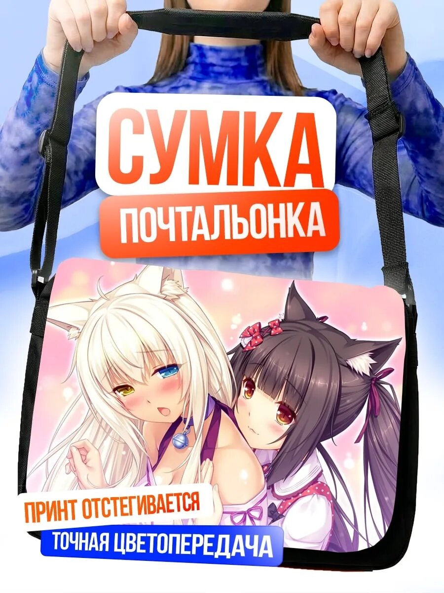 Сумка