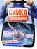 Сумка падающая Мику