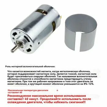 Двигатель газонокосилки 21 В