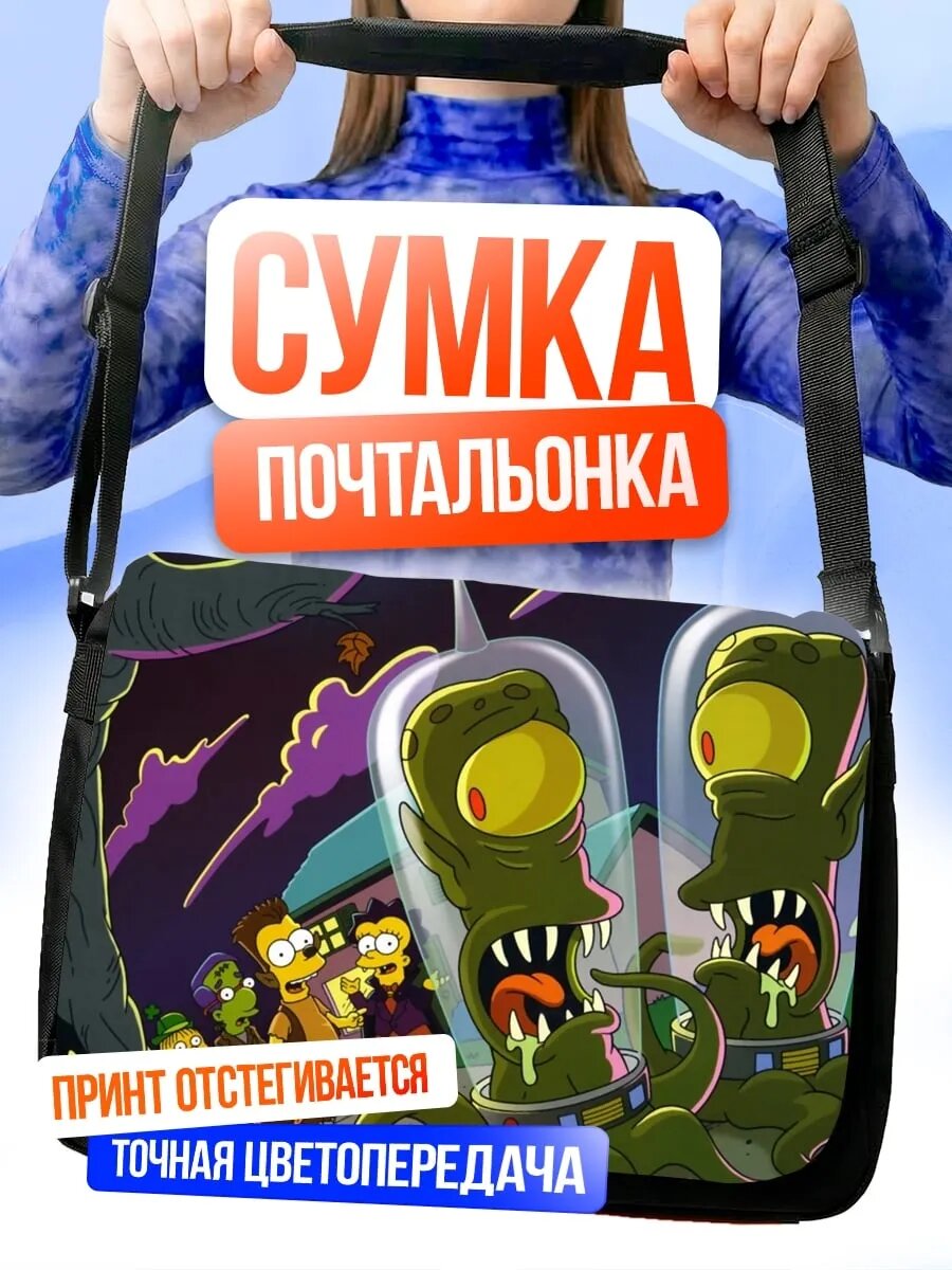 Сумка кросс-боди