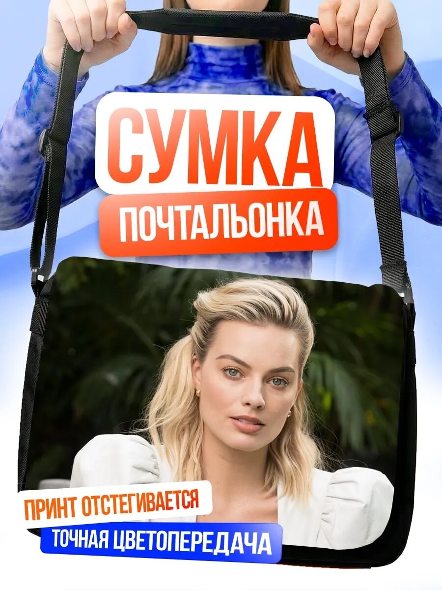 Сумка кросс-боди