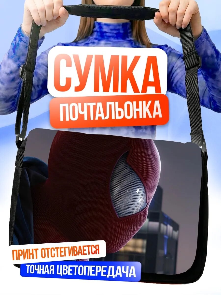 Сумка кросс-боди