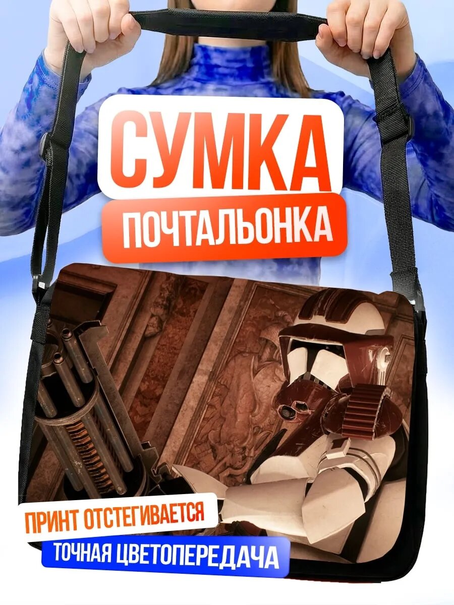 Сумка клон штурмовик оружие