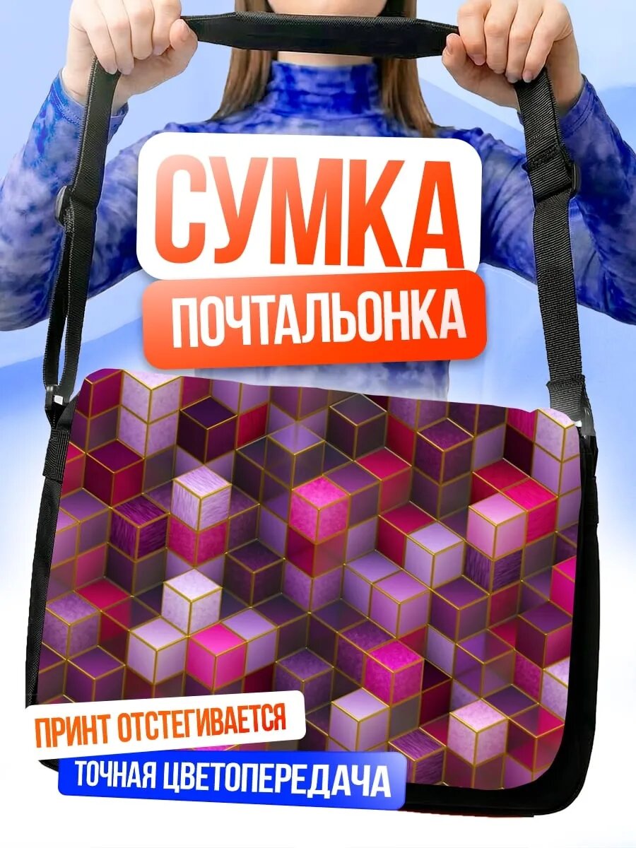 Сумка кросс-боди
