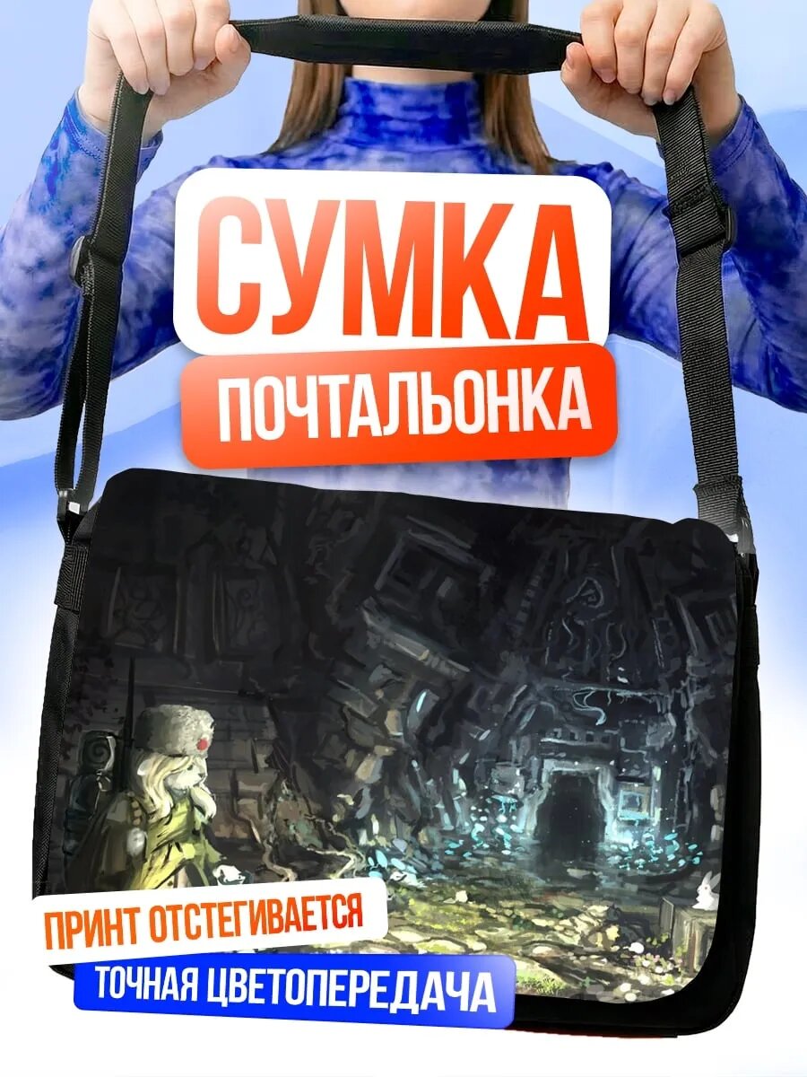 Сумка кросс-боди