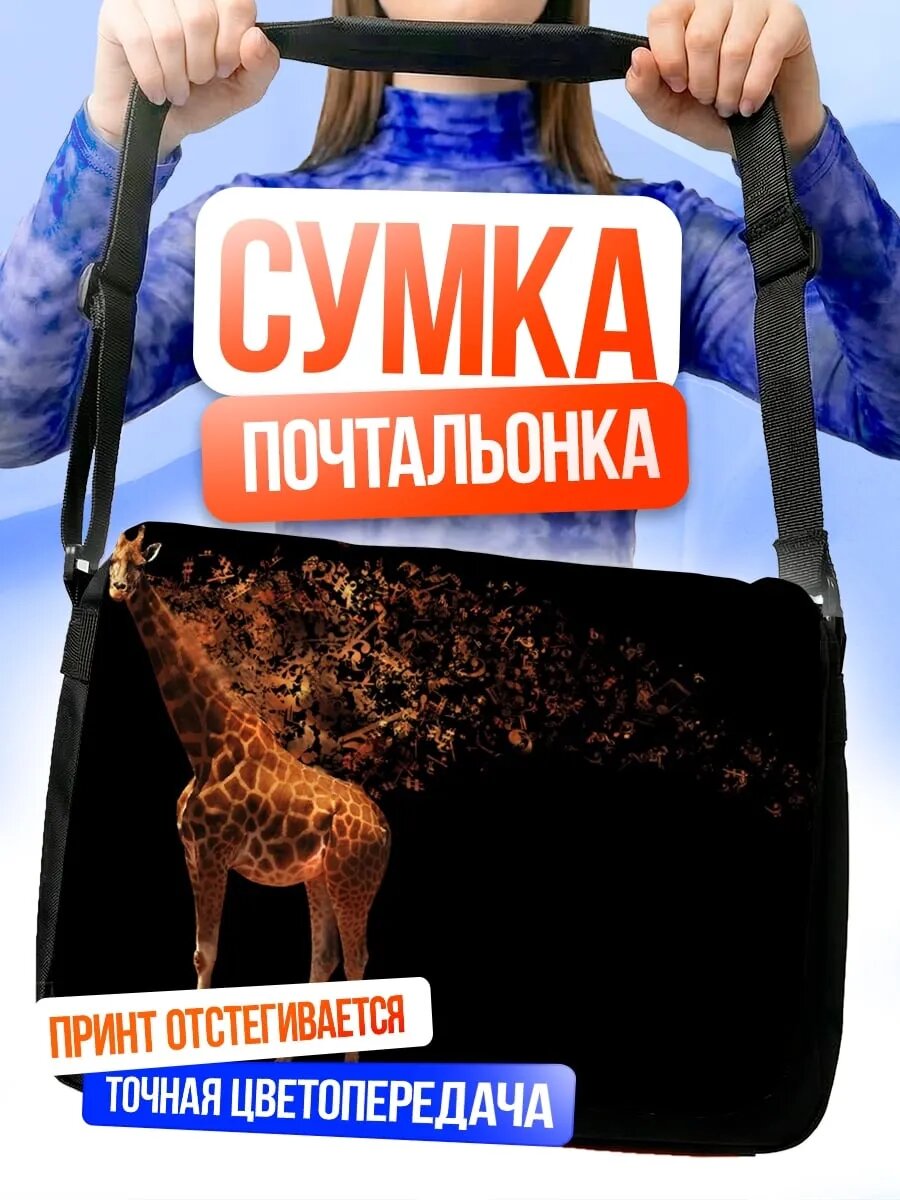 Сумка кросс-боди