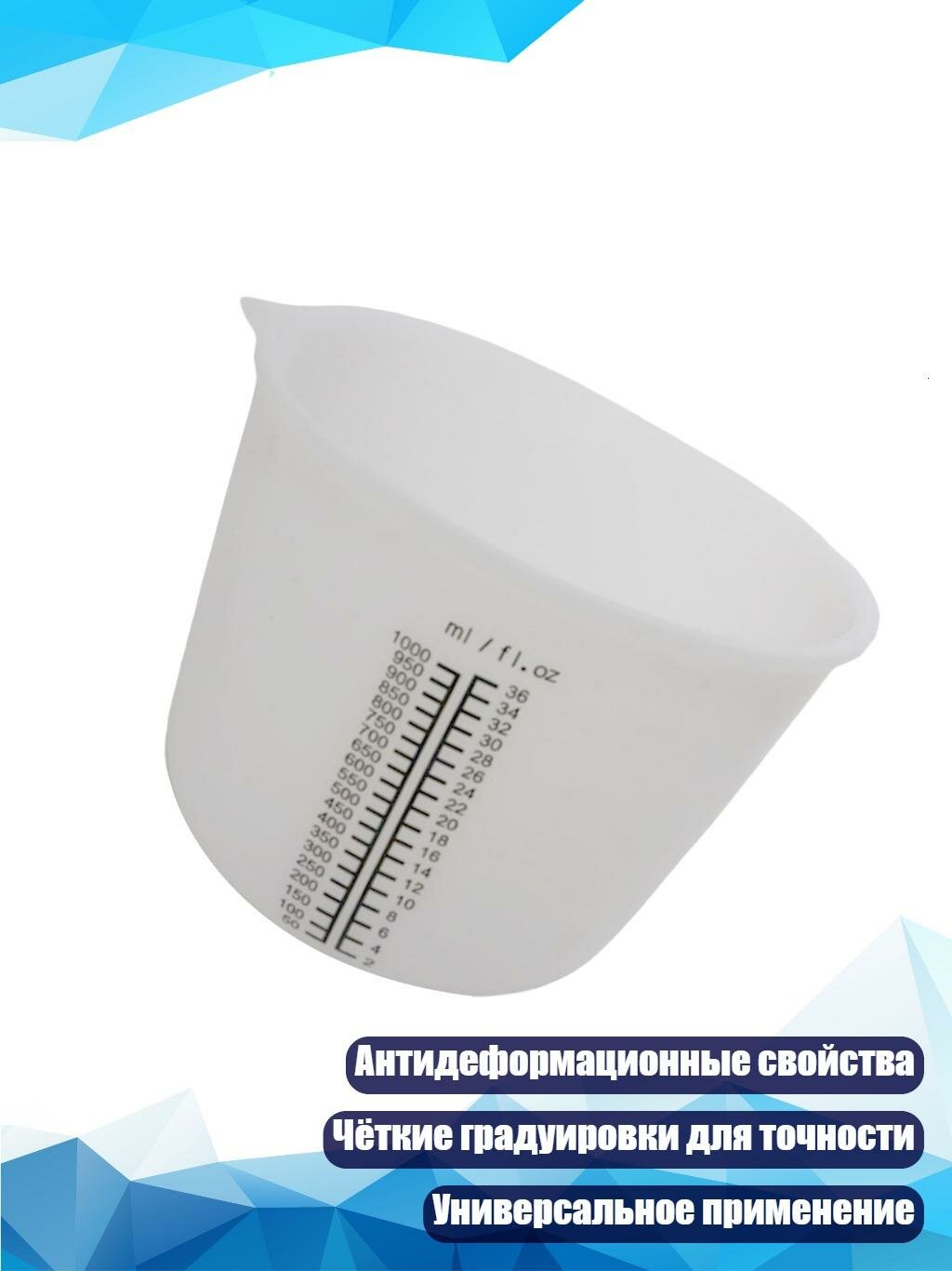 Силиконовая мерная чашка, 1000ml