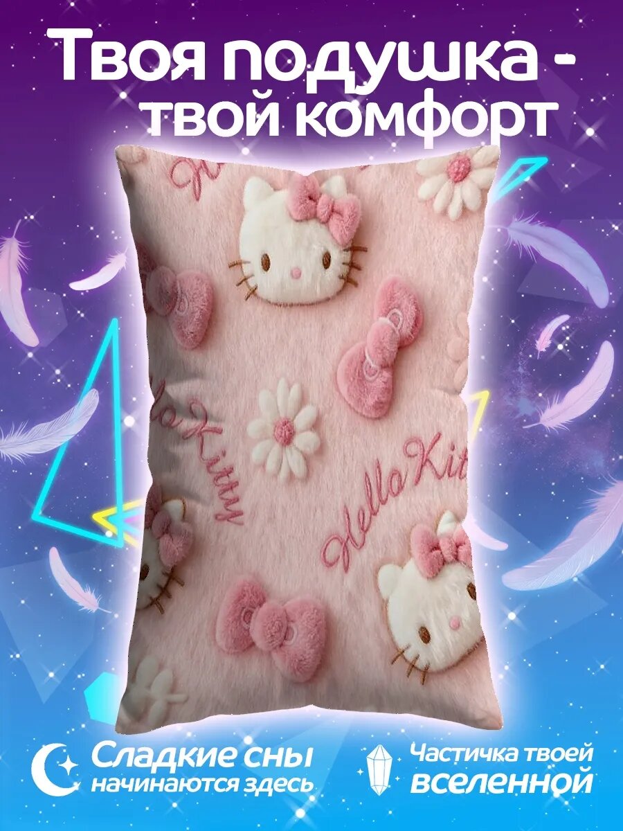 Подушка дакимакура Hello Kitty паттерн